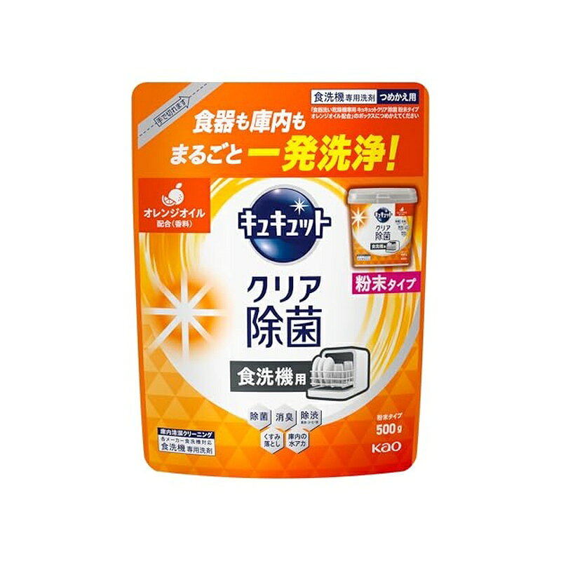 ●食器も庫内もまるごと一発洗浄！ ●すみずみまで洗い上げ、油汚れもしっかり洗浄！スッキリ消臭！ ●洗うたび、除菌※＆スッキリ消臭 ●茶渋・コーヒー渋も、くすみも落として、グラスや食器がクリアな仕上がりに。 ●庫内の水アカも落として、すっきり...