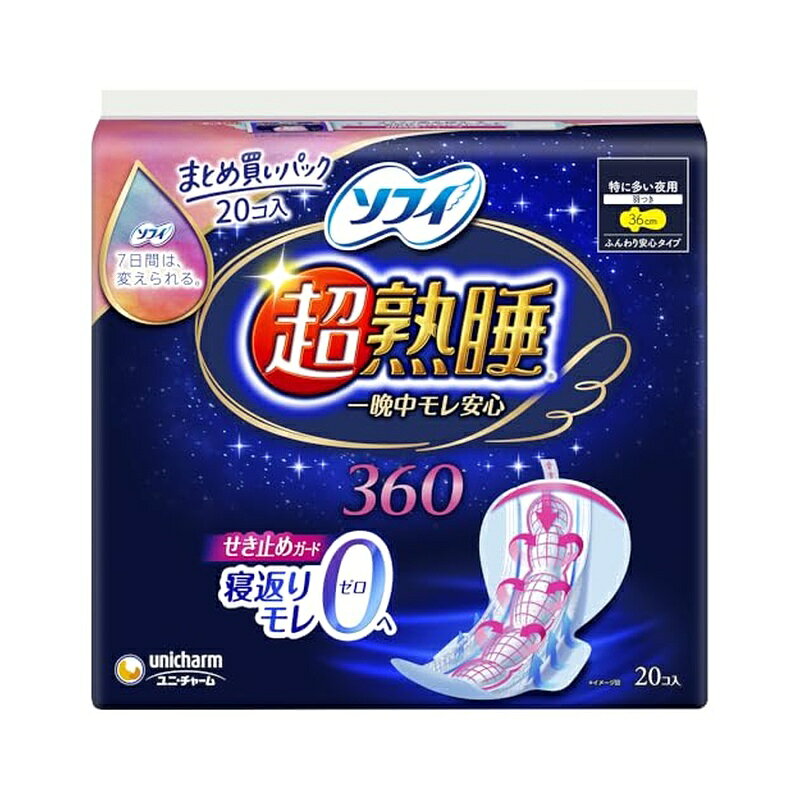 ●超熟睡ガードはせき止め構造で横・うしろの流れモレをガード。 ●寝返りしても、あなたの動きにあわせてしっかりフィット。 ●日本最高ギャザーで横モレも安心。 【販売名】ソフィemn 【使用方法】 ・生理時に適宜取り替えてご使用ください。 【規...