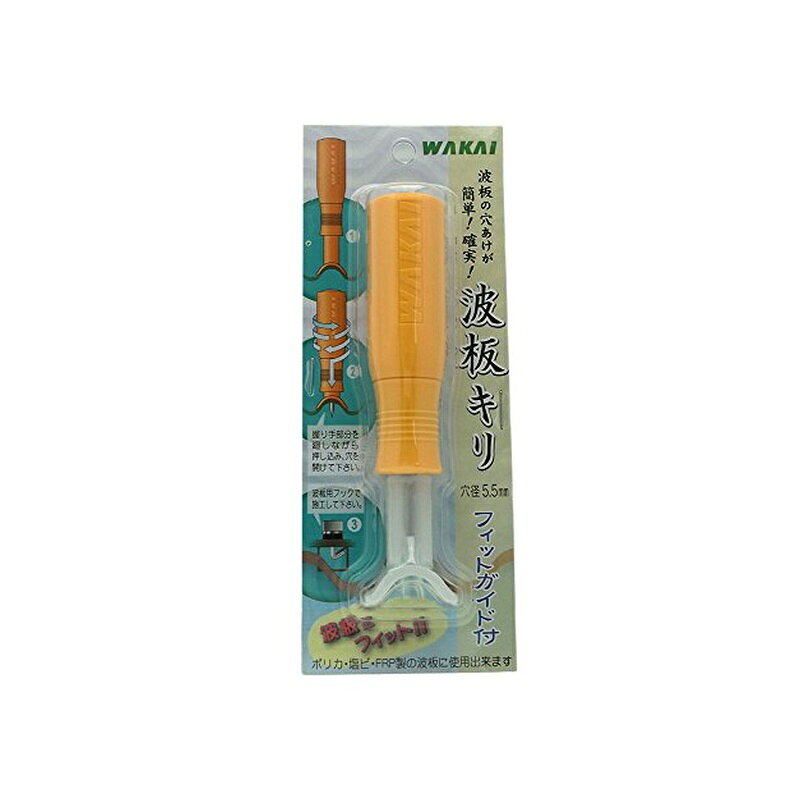 用途 ・波板（ポリカ・塩ビ・FRP製）に穴を開ける工具としてご使用下さい。 特長 ・波板の山の部分に正確に穴を開けられます。 ・使用しない時はキリの部分が収納されています。 ・手動式なので、高所の作業でも楽に持ち運べます。 穴径：5.5mm...