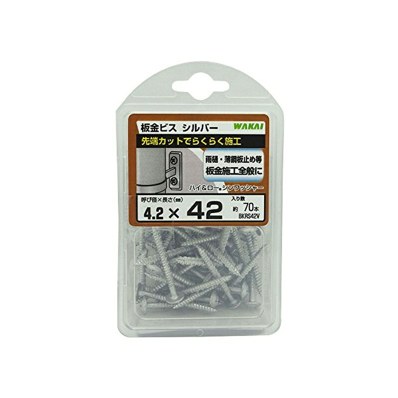 サイズ：呼び径4.2X長さ42mm 数量：約70本入り ハイ＆ローシンワッシャー 色：シルバー 商品写真は、 お使いのモニター設定、お部屋の照明等により実際の商品と色味が異なる場合がございます。