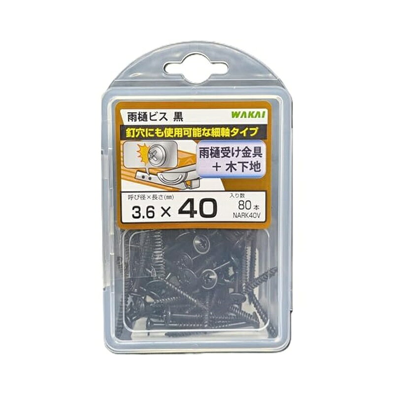 釘穴にも使用可能な細軸タイプです。 原産国:日本 サイズ:呼び径3.6mmX長さ40mm 色:黒 商品写真は、 お使いのモニター設定、お部屋の照明等により実際の商品と色味が異なる場合がございます。