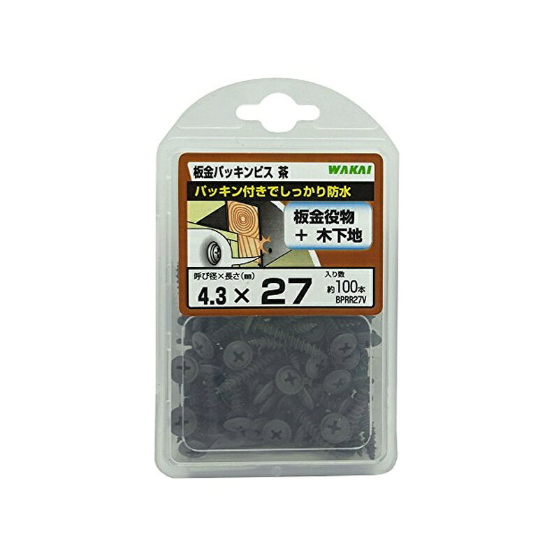 板金役物＋木下地 パッキン付きでしっかり防水 サイズ：呼び径4.3X長さ27mm 数量：約100本入り 色：茶 商品写真は、 お使いのモニター設定、お部屋の照明等により実際の商品と色味が異なる場合がございます。