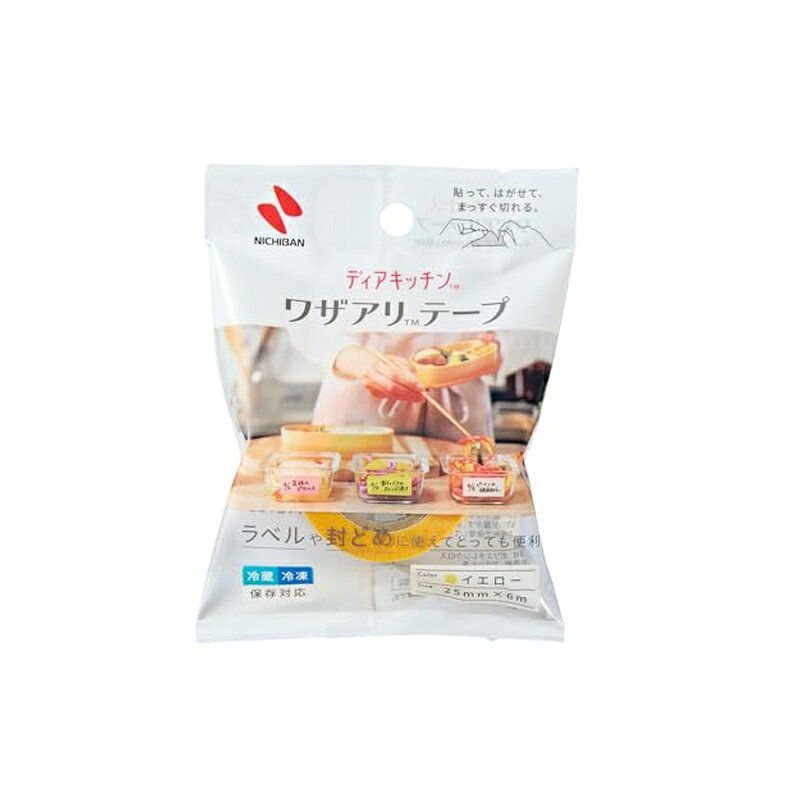 貼って、はがせて、手で切れる！ニチバンのキッチン用テープ。 水に濡れてもはがれにくく、冷蔵・冷凍利用が可能な便利なテープです。 これ一つでキッチン仕事をもっと便利に！ 冷蔵庫や冷凍庫で使用してもはがれにくいので、保存容器やフリーザーパックの...