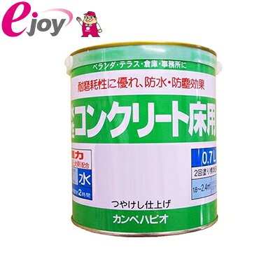 商品はご注文後2〜5営業日で発送いたします。 ※欠品等により遅れる場合は事前にご連絡いたします。●用途：コンクリートやモルタルのフロアー・ベランダ・テラスなどの床面に最適です。 ●乾燥時間：約2時間（気温20℃）。冬期は約4時間です。 ●塗...
