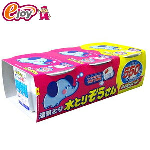 商品はご注文後2〜5営業日で発送いたします。 ※欠品等により遅れる場合は事前にご連絡いたします。家中の気になる湿気を強力除湿品名水とりぞうさん　550mL×3PJANコード 4904637999804※注文数により取り寄せにな...