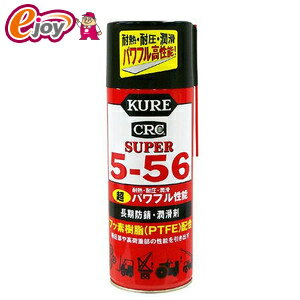 商品はご注文後2〜5営業日で発送いたします。 ※欠品等により遅れる場合は事前にご連絡いたします。●内容量：435ml ●用途：ベアリング・ケーブル・チェーン 　　　　　　電動工具・工具などの 　　　　　　金属部分の防錆・潤滑・清掃に耐熱・耐...