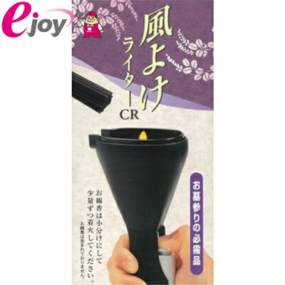 商品はご注文後2〜5営業日で発送いたします。 ※欠品等により遅れる場合は事前にご連絡いたします。●商品特徴● 屋外など多少の風があってもお線香の火付けが簡単なライター。 ●商品詳細● ・商品サイズ：高さ164mm×幅82mm×奥行55mm ...