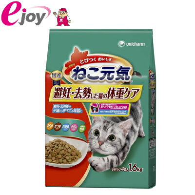 商品はご注文後2〜5営業日で発送いたします。 ※欠品等により遅れる場合は事前にご連絡いたします。おいしさと栄養バランスを考えたお魚のうまみがたっぷり入ったフードです。 避妊・去勢後の愛猫のための栄養設計バランス。 避妊・去勢後の愛猫の筋肉の...