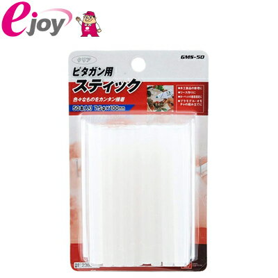 商品はご注文後2~5営業日で発送いたします。 ※欠品等により遅れる場合は事前にご連絡いたします。【特長】 ●色々なものを簡単に接着できる、ピタガン用のスティックです。木工製品の修理、靴の修理、リース作り、アートフラワー・手芸等に。 【ご注意...