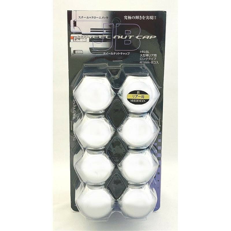 本体サイズ：65×41×41mm 8個入り 41mm用ナットキャップです。 リア用ロングタイプ。 スチール　メッキ 1パックは8個入り 注意書き：ISOホイールナットキャップには適合いたしません。 ※商品の改訂等により、パッケージデザイン・...