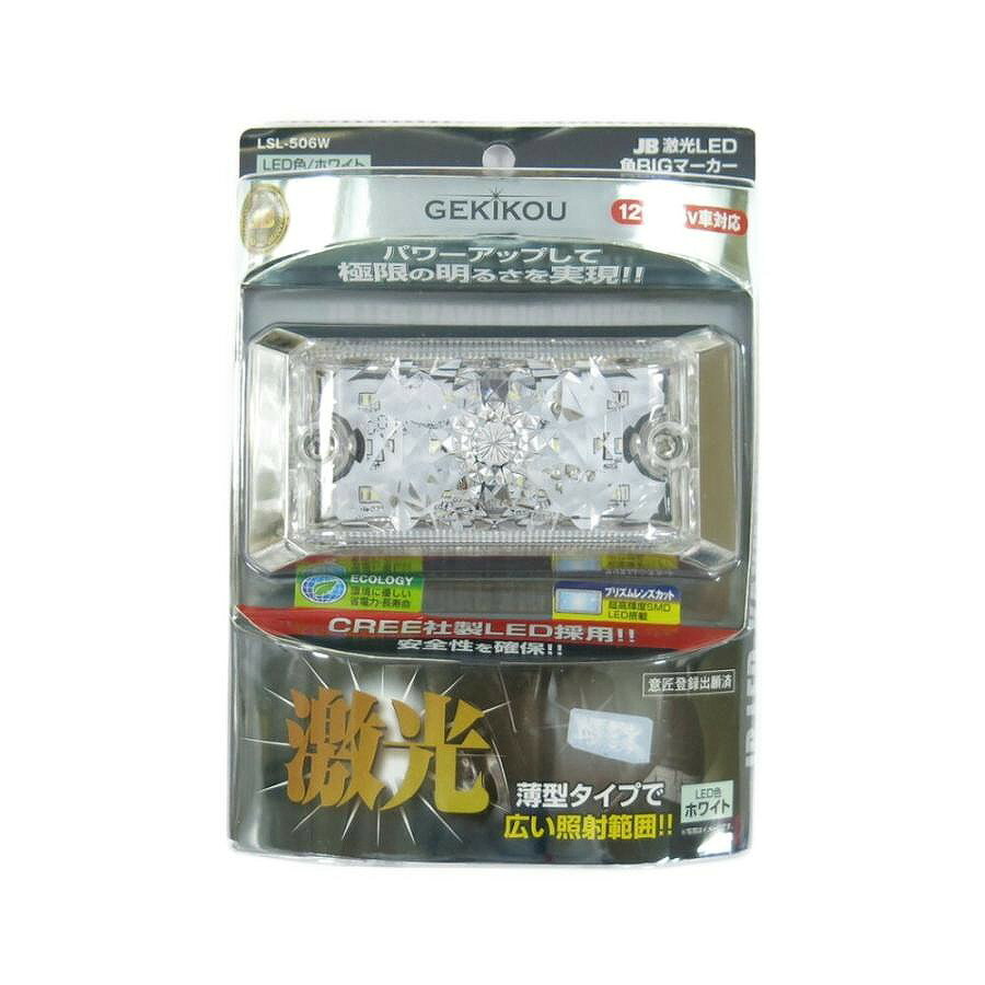 本体サイズ：58×115×20mm 重量：約75g 定格入力電圧：DC12/24V 消費電力：2.4W 光束：92lm 使用LED：SMD 0.2W×12個（CREE製） 防水性能：IP65 使用環境温度範囲：-20℃〜65℃ 内容量：1個...