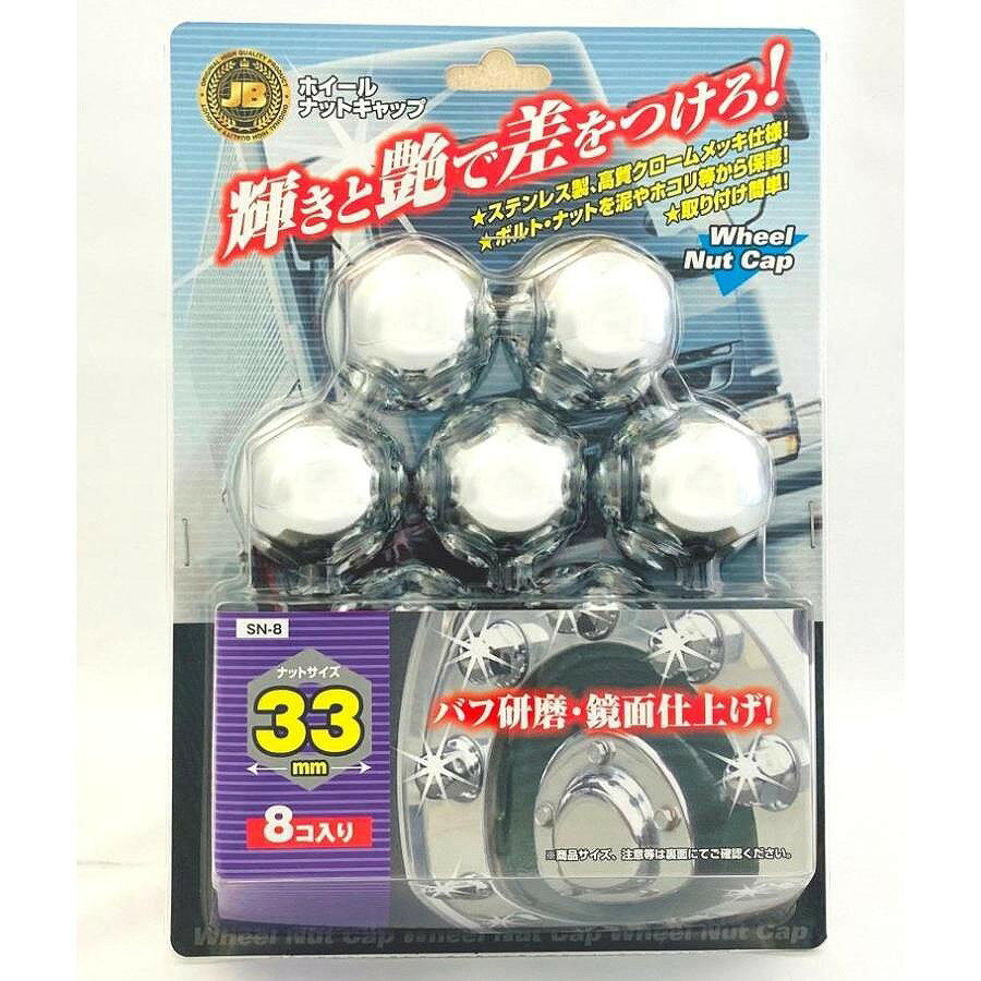 本体サイズ：46×50×50mm　　　　　 重量：約22g 8穴用（8個入り） 注意書き：大型用ホイールナットには、32mm（約31.8mm）が使用されている場合があります。 弊社ISOホイールナットキャップは、33mm(約32.8mm)に...