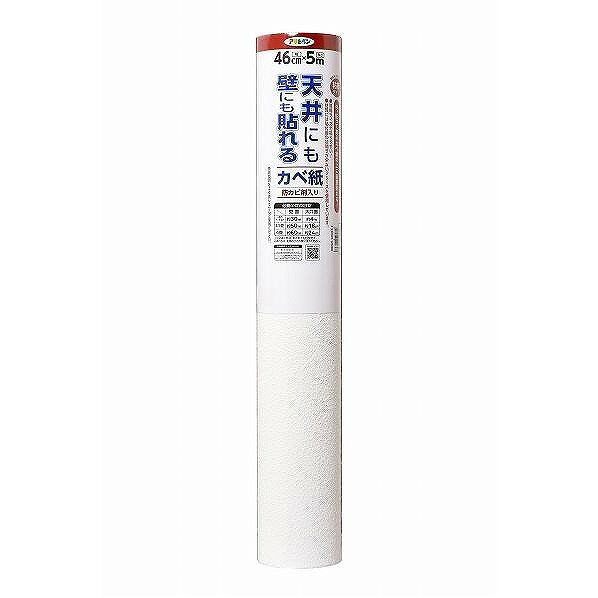 天井面や狭い所に、より作業がしやすいサイズで、最も手軽な貼り方のつきつけ貼りができます 単品重量・容量：約1200g 単品サイズ：約46cm×5m ※商品の改定等により、パッケージデザイン・内容等は予告なく変更される場合がございます。 ※商...
