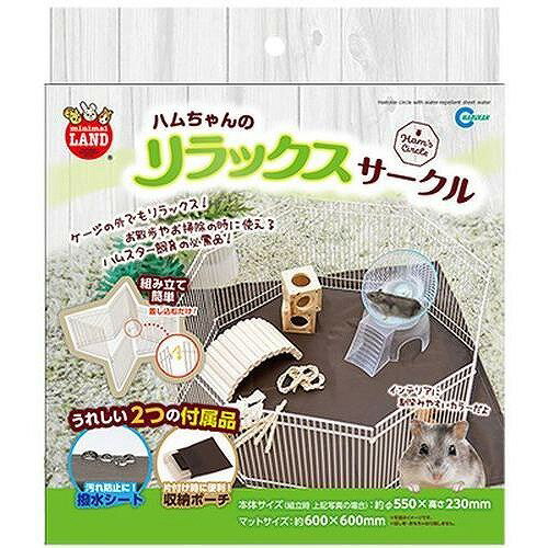 組み立てサイズ(mm)：約φ550xH230 マットサイズ：約600x600 セット内容：サークル、撥水シート、収納ポーチ 対象動物：ハムスターなどの小動物 組み立て簡単なサークルです。 お散歩やお掃除の時に使えるハムスター飼育の必需品。 ...