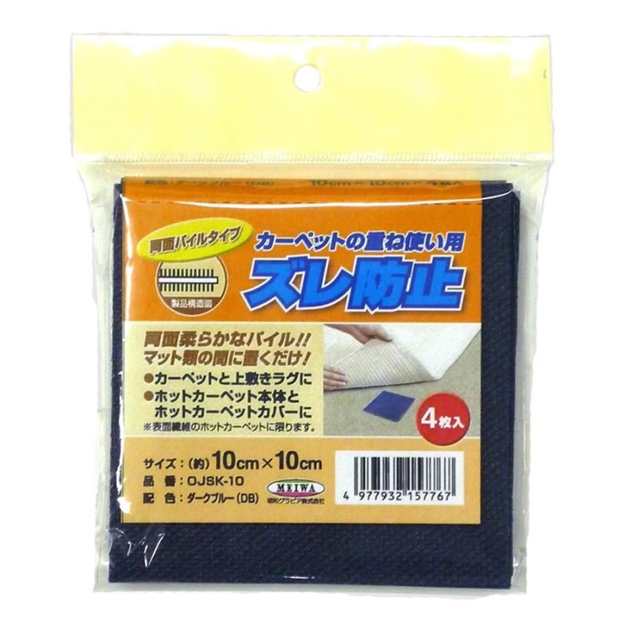 ●【メーカー】:明和グラビア ●【ブランド】:明和グラビア ●【商品サイズ】:10cm×10cm巻 ●【入数】:4枚入 ●【材質】:ナイロン *商品の改定等により、パッケージデザイン・内容等は予告なく変更される場合がございます。 *商品は自...