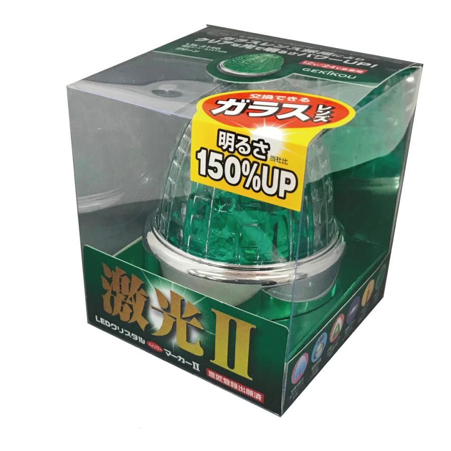 ●【メーカー】:日本ボデーパーツ工業 ●【ブランド】:激光II ●【定格電圧】:DC12V・24V兼用 ●【定格電流】:0.17A（24v時） ●【消費電力】:4.1W ●【商品サイズ】:90φ×D100（mm)　 ●【製品重量】:251g...