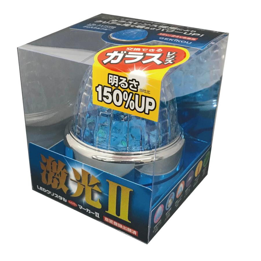 ●【メーカー】:日本ボデーパーツ工業 ●【ブランド】:激光II ●【定格電圧】:DC12V・24V兼用 ●【定格電流】:0.18A（24v時） ●【消費電力】:4.3W ●【商品サイズ】:90φ×D100（mm)　 ●【製品重量】:251g...