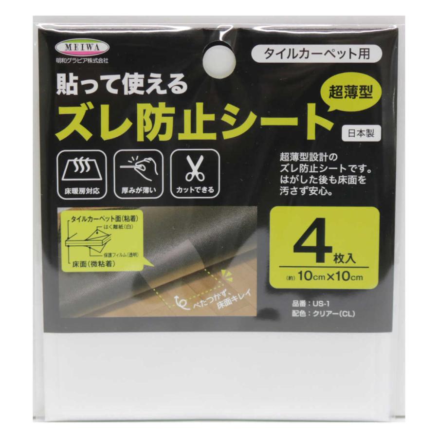 ●【メーカー】:明和グラビア ●【ブランド】:明和グラビア ●【サイズ】:(約）幅10×10cm ●【重量】:約30g ●【入数】:4枚入り ※商品の改定等により、パッケージデザイン・内容等は予告なく変更される場合がございます。 ※商品は自...