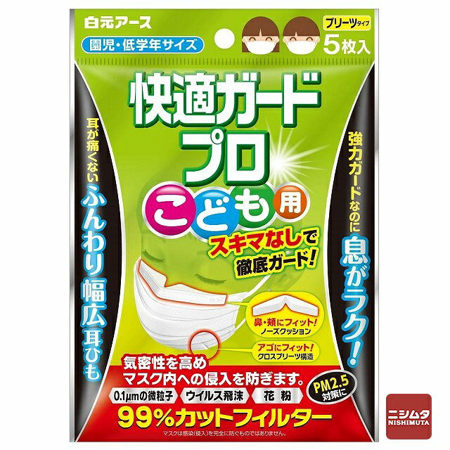 ・ノーズクッションが鼻・頬にフィットし、マスクがズレにくい！呼気のモレを防ぐことでメガネのくもりを軽減します。 ・クロスプリーツがアゴにフィットし、包まれることでマスクがズレにくく快適です。 ・特殊な立体構造によりゆったりとした口元空間がで...