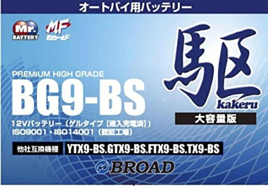 ●【メーカー】:BROAD(ブロード) ●【ブランド】:駆 ●【電圧】:12V ●【10HR容量】:8.0Ah ●【最大外形寸法】:151X87X107mm ●【重量】:約3.08Kg *商品の改定等により、パッケージデザイン・内容等は予告...