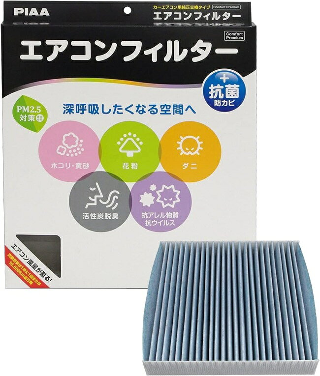 ●【メーカー】:PIAA ●【ブランド】:PIAA ●【3層構造フィルター】 ● 1層目:スタンダード集塵層(不織布フィルター) [大きなホコリ、ダニ、砂埃、花粉、黄砂] ● 2層目:脱臭層(スーパーファイン活性炭) [大きなホコリ、ダニ、...