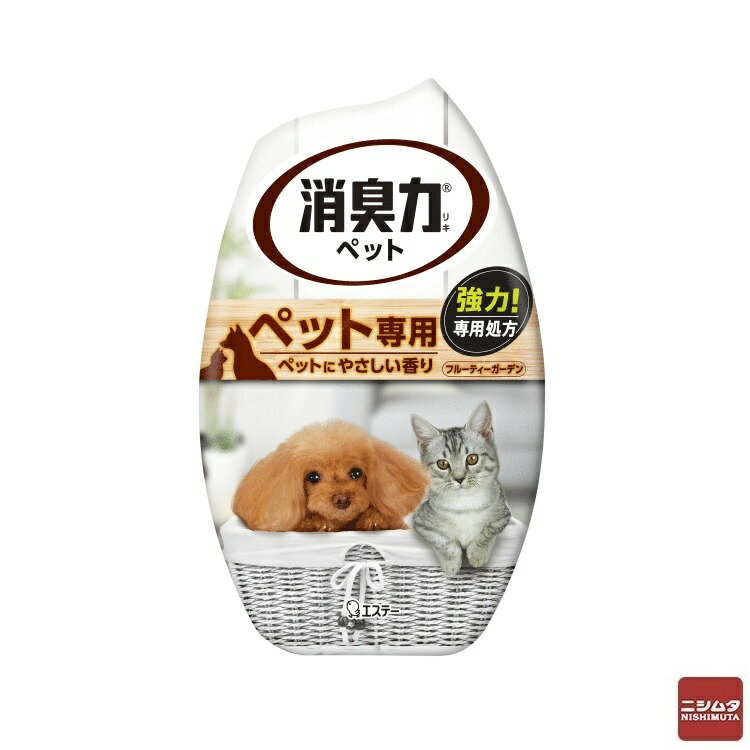 ペット用 フルーティーガーデン ペットのニオイに消臭効果が高い、グリーンアップルとペアーのジューシーな香りです。 ペット臭専用処方で強力消臭！ ●ナノパウダー※配合で、すばやく強力に空間を消臭。※ナノレベルの孔（あな）を持つ、悪臭を吸着する...