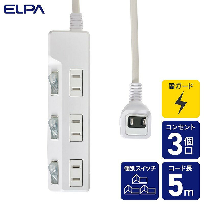 定格：AC125V　15A 合計　1500Wまで 使用温度範囲：-10℃〜40℃ コード長：5m 口数：3個口 屋内専用 LEDランプ仕様　独立スイッチ。 雷から接続機器を守る耐雷サージ付。 プラグに雷ガード表示LED付。 AC差込口はホコ...