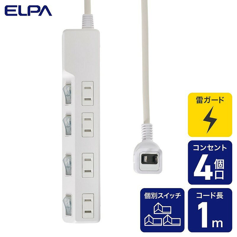 定格：AC125V　15A 合計　1500Wまで 使用温度範囲：-10℃〜40℃ コード長：1m 口数：4個口 屋内専用 国内専用 LEDランプ仕様　独立スイッチ。 雷から接続機器を守る耐雷サージ付。 プラグに雷ガード表示LED付。 AC差...
