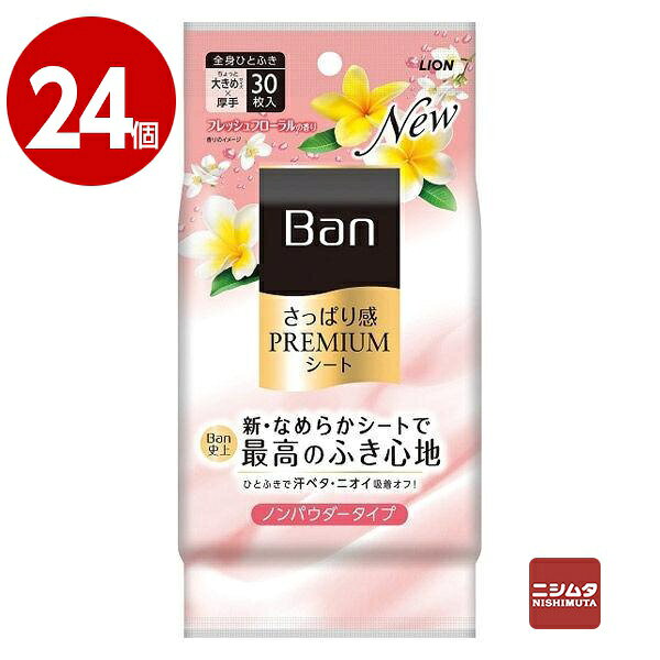 ●全身さっぱり。 ●なめらかシートが肌の凹凸にまで入り込み、汗とニオイを吸着オフ。 (1)メイク落としシートにも活用されるマイクロ繊維を配合したなめらかシートが汗・皮脂・ニオイをしっかりふきとる (2)冷却ウォーターでふいた後-3度冷感。長...