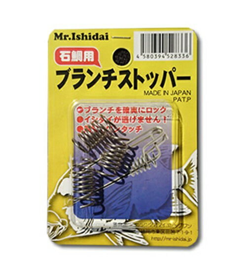 ●【メーカー】:Mr.Ishidai(ミスターイシダイ) ●【ブランド】:Mr.Ishidai(ミスターイシダイ) ●【サイズ】:直径約10mm、全長20mm ●【原産国】:日本 ● 小型軽量なので負担は皆無。イシダイ釣りの必携品 *商品の...