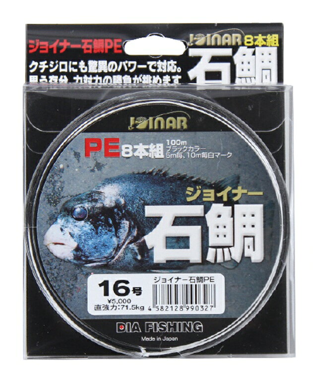 ●【メーカー】:ダイヤフィッシング ●【ブランド】:ジョイナー 石鯛 ●【号数】:16号 ●【長さ】:100m ●【直強力(kg)】:71.5 ●【カラー】:ブラック *商品の改定等により、パッケージデザイン・内容等は予告なく変更される場合...