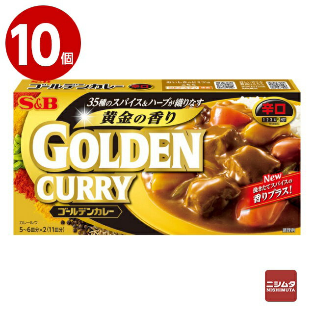 35種のスパイス＆ハーブが絶妙に調和した「黄金の香り」。 爽快でスパイシーな辛さが広がる、香り高いカレーです。 【内容量】198g（11皿分）×10個 【原材料】パーム油・なたね油混合油脂（国内製造）、小麦粉、砂糖、食塩、カレー粉、でん粉、...