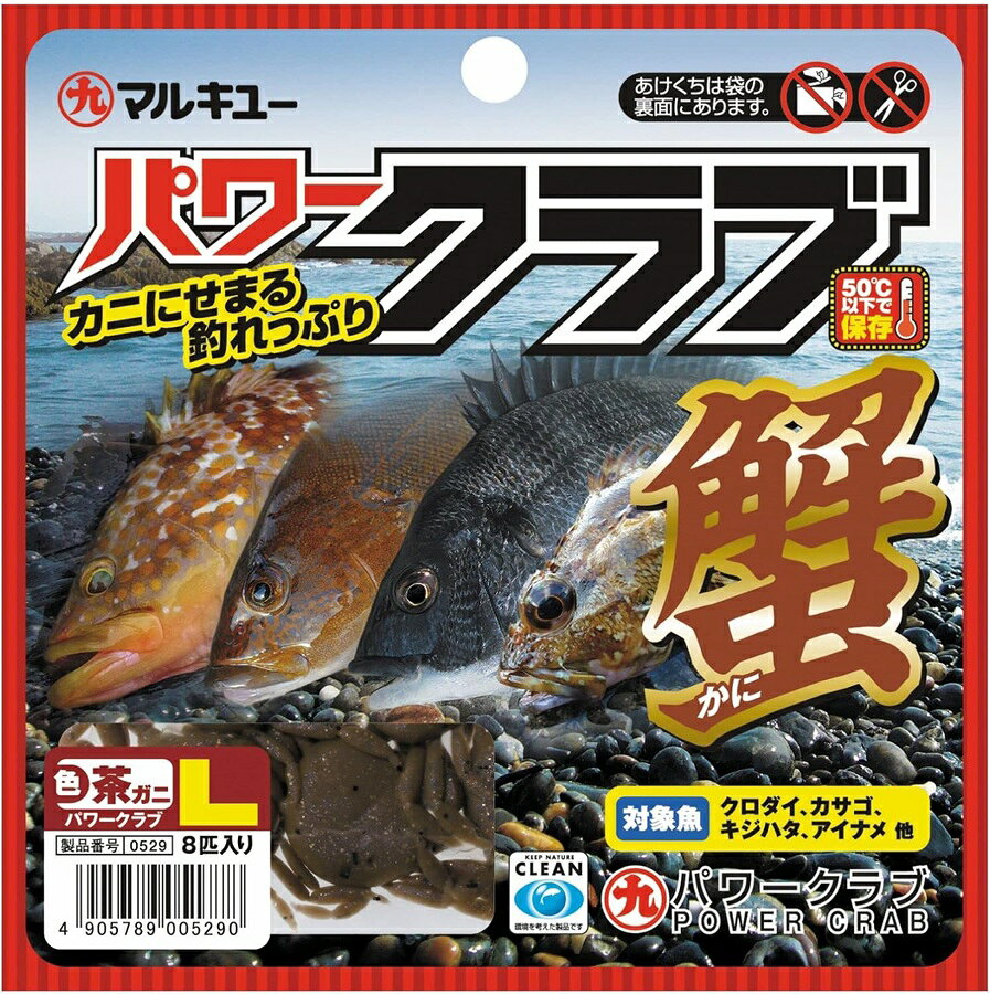 ●【メーカー】:マルキュー(MARUKYU) ●【ブランド】:マルキュー(MARUKYU) ●【内容量】:8匹入り ●【サイズ】:L ●【規格】:茶カニ *商品の改定等により、パッケージデザイン・内容等は予告なく変更される場合がございます。...