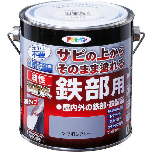 カラー ツヤ消しグレー 内容量 0.7L 屋内外区分 屋内外用 うすめ方 塗料の粘度が高くて塗りにくい時は、ペイントうすめ液（10％以内）でうすめて下さい。 用具の手入れ 使い終えたハケや用具は、塗料が乾かないうちにペイントうすめ液で洗って...