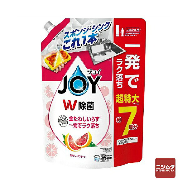 「新ジョイ」は、食器洗いからキッチンの片づけまでの長いルーティンの後に、最後に行う「シンク掃除」に着目。「ジョイ」の高い洗浄力で毎日のシンク掃除の手間を減らし、より快適な食器洗いを実現します。 ・油汚れをシンクにそのまま流しても、その高い洗...