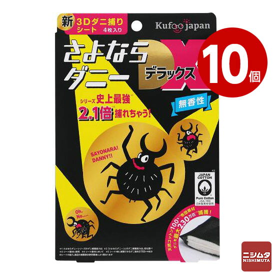 ●【メーカー】:イーススマイル ●【ブランド】:さよならダニー ●【素材】:シート部：コットン 不織布：ポリプロピレン 粘着剤：アクリル系 誘引剤：脂肪酸・香料 ●【内容量】:4枚入り×10個 ●【製造国】:日本 ● 置いて・集めて・捨てる...