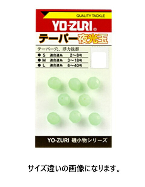 ●【メーカー】:DUEL(デュエル) ●【ブランド】:YO-ZURI(ヨーヅリ) ●【サイズ】:L ●【適合道糸】:6〜40号 ● テーパー穴仕上、蛍光視認色 *商品の改定等により、パッケージデザイン・内容等は予告なく変更される場合がござい...