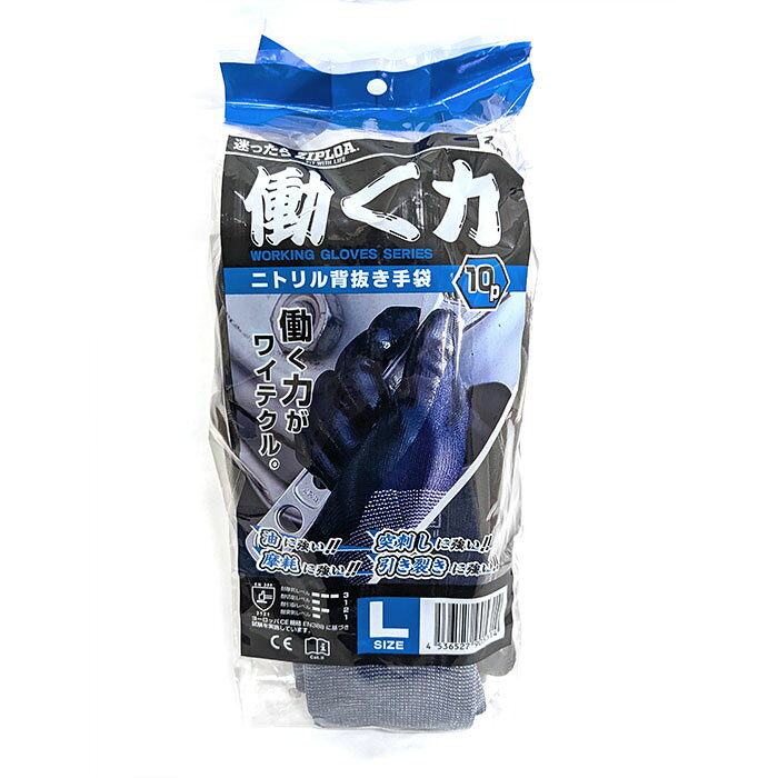 樹脂部分にニトリルゴム使用! 背抜きで通気性バツグン! 【用途】 　自動車整備、機械工業。 運輸物流業、土木建築業等 【サイズ】 　Lサイズ 　全長23.5cm　手のひらまわり 19.5cm 【素材】 　手袋部分:ポリエステル 　樹脂部分:...