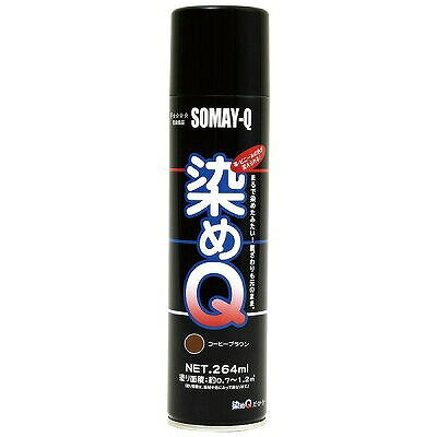 ●革製品のカラーチェンジや古くなって色あせたモノの補修用途に。●ナノ単位の粒子が素材の表面に密着することで、まるで染めたかのような仕上がりに！●その密着力は割れたり剥がれたりすることが無く、素材の質感を変えずにイメージを変えることができます...