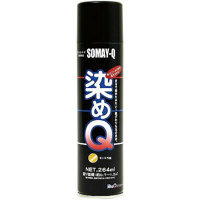 ●革製品のカラーチェンジや古くなって色あせたモノの補修用途に。●ナノ単位の粒子が素材の表面に密着することで、まるで染めたかのような仕上がりに！●その密着力は割れたり剥がれたりすることが無く、素材の質感を変えずにイメージを変えることができます...