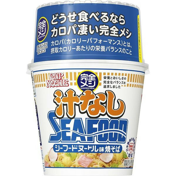 33種類の栄養素とおいしさの完全なバランスを追求しました！カップ麺は簡便調理で袋麺（袋めん）と一緒にストックしておくと便利！旅行・トラベル、おうち時間、巣ごもり消費、お手軽昼食、間食、おやつ、夜食などにあると便利。インスタントスープ・お味噌...