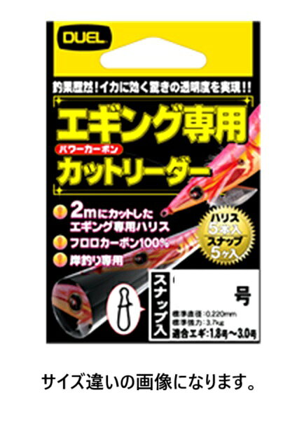●【メーカー】:DUEL(デュエル) ●【ブランド】:DUEL(デュエル) ●【サイズ】:1.5号 ●【カラー】:SCL ●【標準強力(Lbs.)】:6 ●【標準強力(kg)】:3 ●【標準直径(mm)】:0.205 *商品の改定等により、...