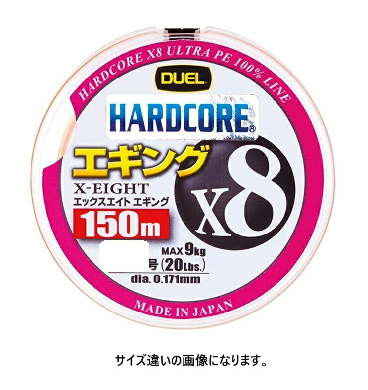 ●【メーカー】:DUEL(デュエル) ●【ブランド】:DUEL(デュエル) ●【サイズ】:0.8号 ●【巻き量】:150m ●【カラー】:10m × 3color ●【標準強力(kg)】:6.0 ●【標準直径(mm)】:0.153 *商品の...