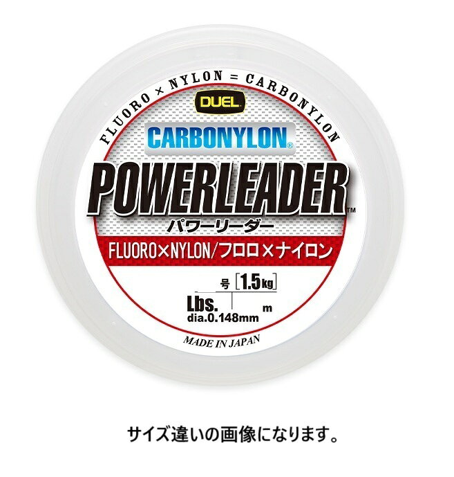 ●【メーカー】:DUEL(デュエル) ●【ブランド】:DUEL(デュエル) ●【サイズ】:14号 ●【巻き量】:50m ●【カラー】:クリアー ●【標準強力(Lbs)】:60 ●【標準直径(mm)】:0.620 *商品の改定等により、パッケ...