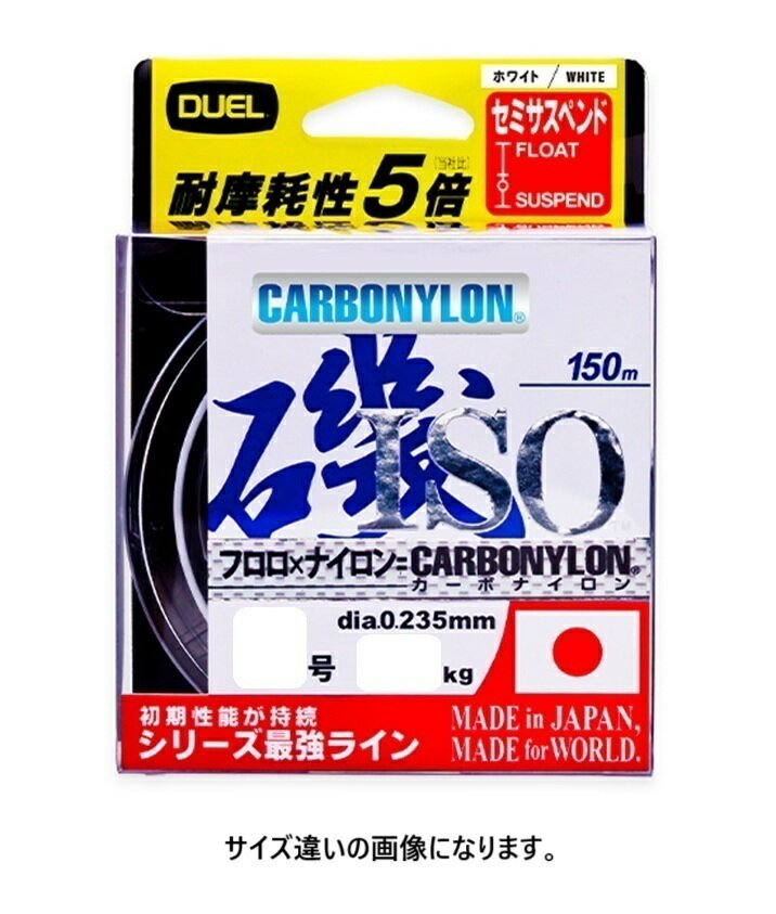●【メーカー】:DUEL(デュエル) ●【ブランド】:HARDCORE ISO ●【サイズ】:3.0号 ●【カラー】:W(高視認ホワイト) ●【巻き量】:150m ●【MAX直線強力(kg)】:6.8 ●【標準直径(mm)】:0.285 *...