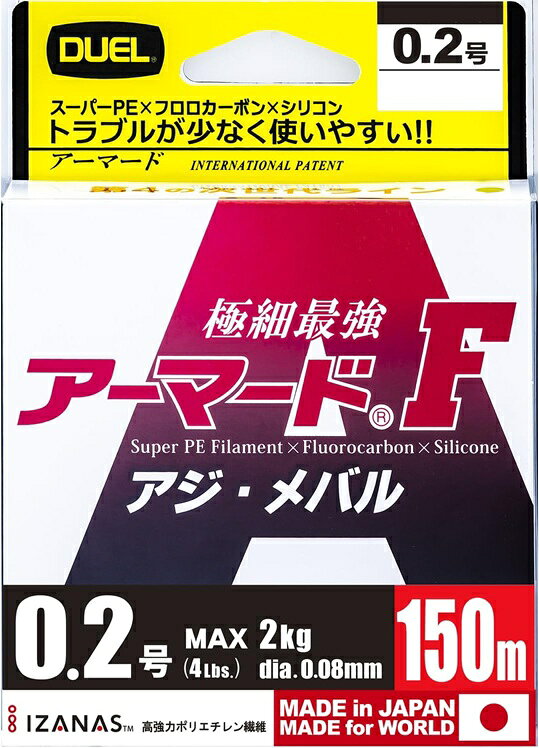 ●【メーカー】:DUEL(デュエル) ●【ブランド】:DUEL(デュエル) ●【サイズ】:0.2号 ●【巻き量】:150m ●【カラー】:O(オレンジ) ●【標準強力(Lbs.)】:4 ●【標準強力(kg)】:2 *商品の改定等により、パッ...