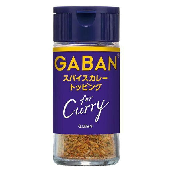 ●【メーカー】:ハウス食品(株) ●【ブランド】:GABAN(ギャバン) ●【原材料】:ローストオニオン(国内製造)、唐がらし、カルダモン、ガーリック、乾燥玉ねぎ、バジル、ローストクミン、ブラックペパー、植物油脂、クミン、パセリ ●【内容量...