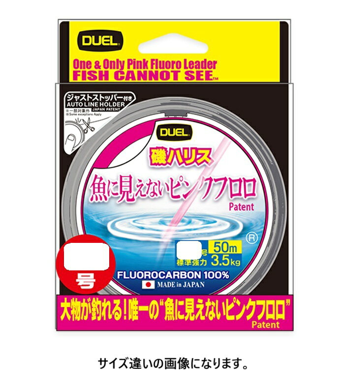●【メーカー】:DUEL(デュエル) ●【ブランド】:魚に見えないピンクフロロ ●【サイズ】:1.5号 ●【巻き量】:50m ●【カラー】:SP(ステルスピンク) ※商品の改定等により、パッケージデザイン・内容等は予告なく変更される場合がご...