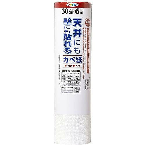 肩幅サイズで貼りやすい！材質には貼付後の目開きが少ないフリースを使用しています。裏紙をはがすだけの粘着タイプ。防カビ剤入り。 生産国 日本 サイズ 幅30cm×長さ6m ※商品の改定等により、パッケージデザイン・内容等は予告なく変更される場...