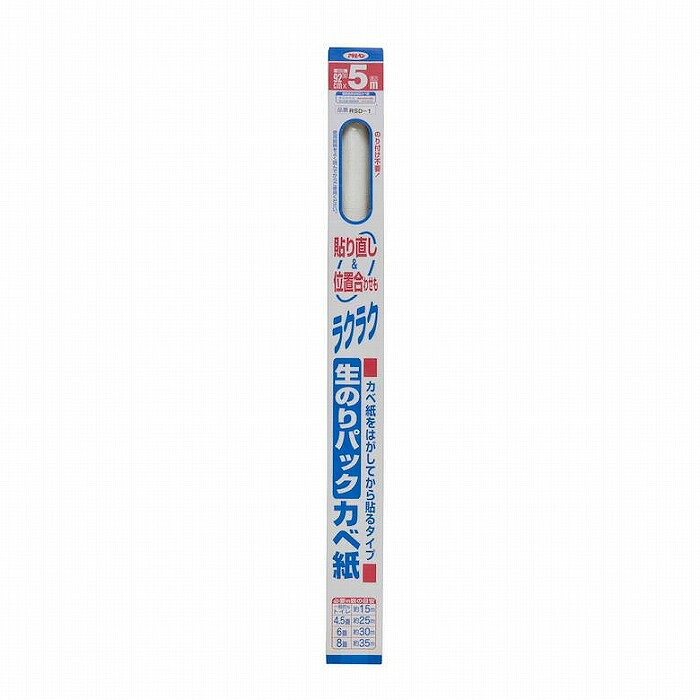 水ものりも不要です 本品は、カベ紙の裏面にプロ用の生のりを塗り、透明フィルムを貼り合わせています。そのまま貼れる 裏面の透明フィルムをはがすだけで、そのまま貼れます。位置合わせ、貼り直しもラクラク/生のりなので、シワや空気が入っても貼り直し...